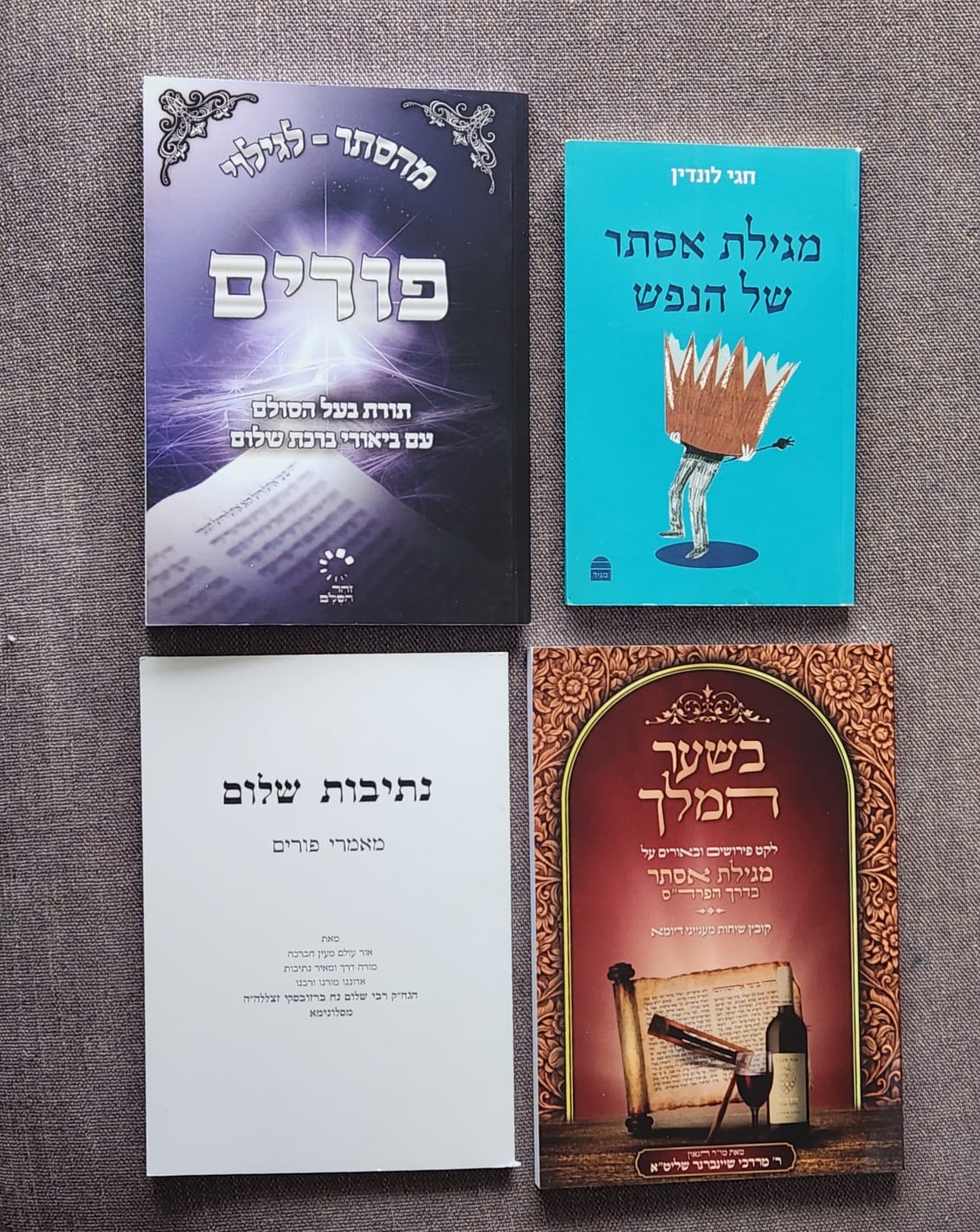 ארבעה ספרים מומלצים לפורים | חבילות משתלמות במיוחד | קבוק